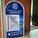 Архитектурное бюро Kolesova (Pervomayskaya ulitsa No:18), mimari proje firmaları  Kovrov'dan