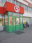 Payment terminal (Soldatova Street No:16), ödeme terminali  Perm'den