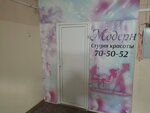 Модерн (Bochkova Street No:25), kuaförler  Murmansk'tan