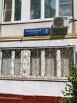 Индустриальные Технологии (Volkhovsky Lane No:2), sanayi ekipmanları firmaları  Moskova'dan