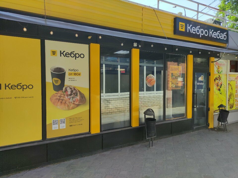 Fast food Кебро Кебаб, Volgograd, foto