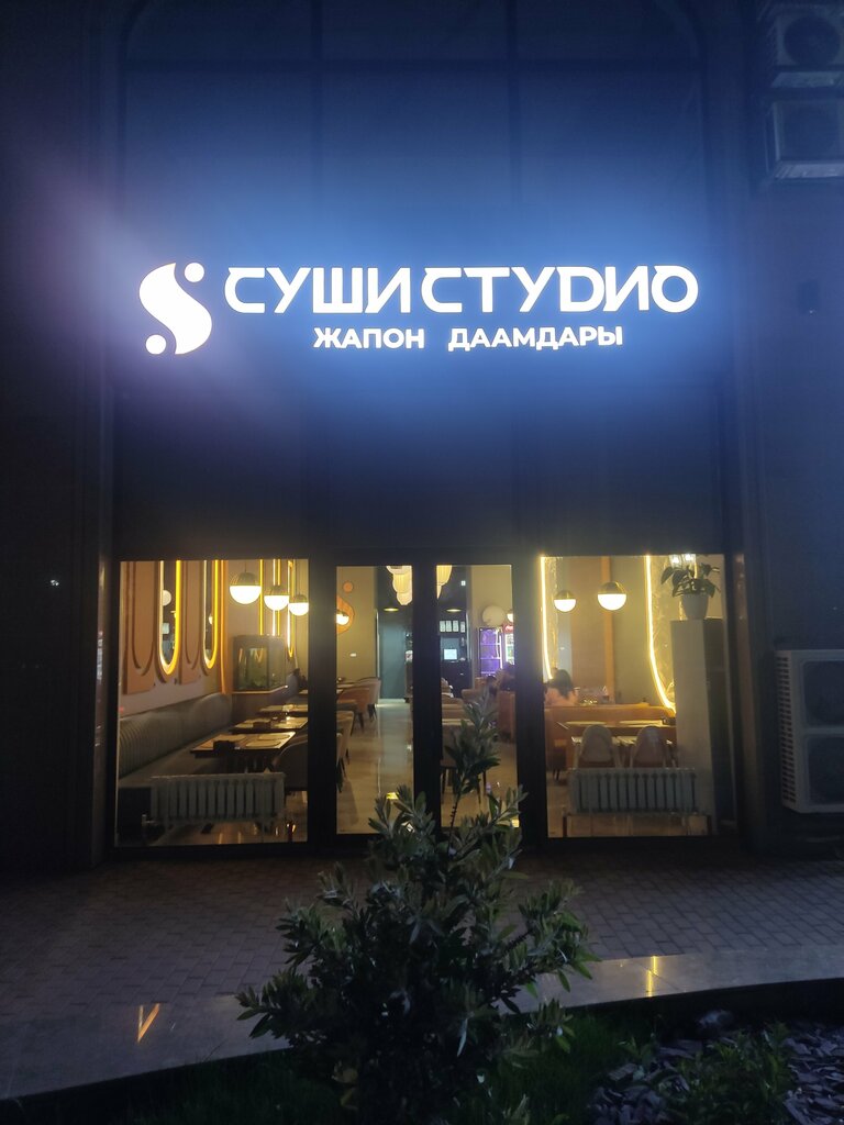 Suşi restoranı Суши студио, Osh, foto