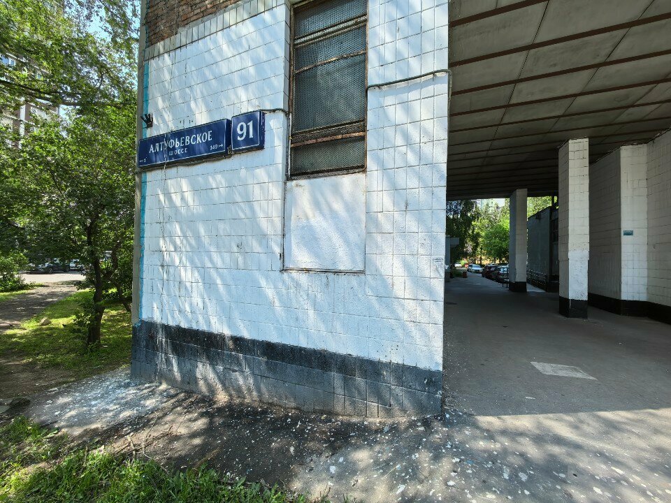 Pasaport ve vize işlemleri Виза некст, Moskova, foto