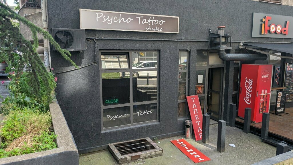 Dövmeciler PsychoTattoo Beograd, Belgrad, foto