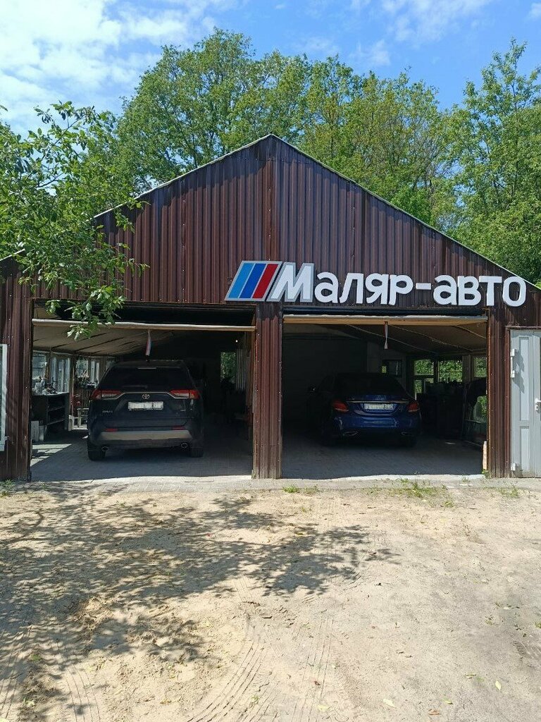 Otomobil servisi Маляр-авто, Nijni Novgorod, foto