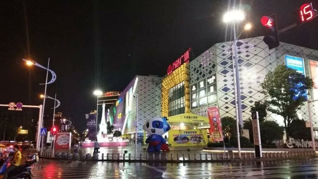 Otel Echarm Hotel Changde Chaoyang D5 District, Changde, foto