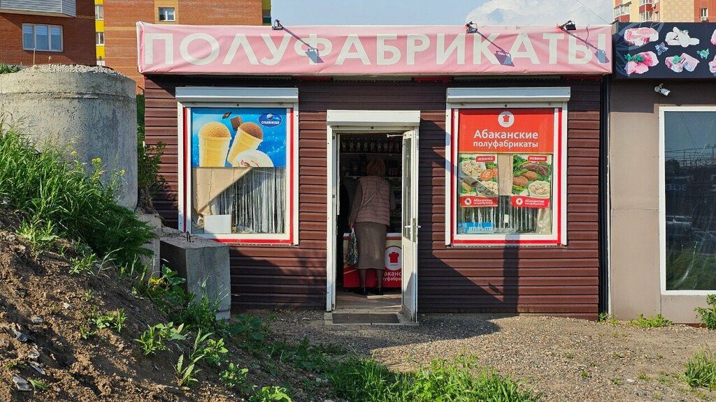 Kasap, şarküteri Абаканские полуфабрикаты, Krasnoyarsk, foto