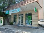 Tonus Les (Fuchik Street No:19/4, Yerevan), eczaneler  Erivan'dan