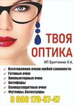 Твоя оптика (Vostochnaya ulitsa No:33, rabochiy posyolok Chernyshkovskiy), optik  Volgogradskaya oblastından