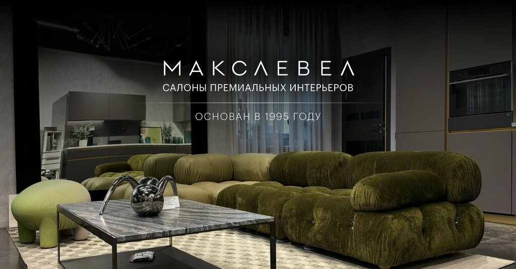 Banyo ve klozet mağazaları Макслевел, салон сантехники, Mytişçi, foto