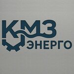 КМЗ Энерго (Moskovskaya Street No:112), enerji ekipmanı firmaları  Krasnodar'dan