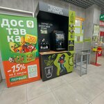 Station coffee (Shakhtyorov Avenue No:12, Novobaydaevskiy Microdistrict), çay-kahve makinaları, otomatları  Novokuznetsk'ten