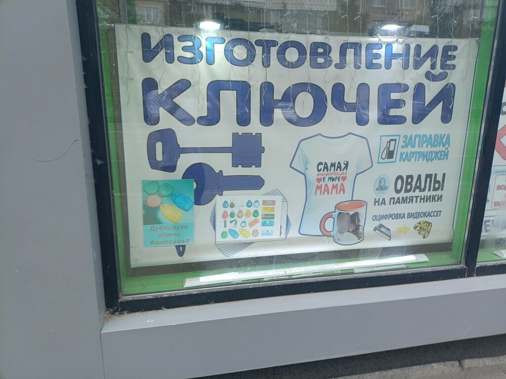 Görüntülü diafonlar Изготовление ключей, Yekaterinburg, foto