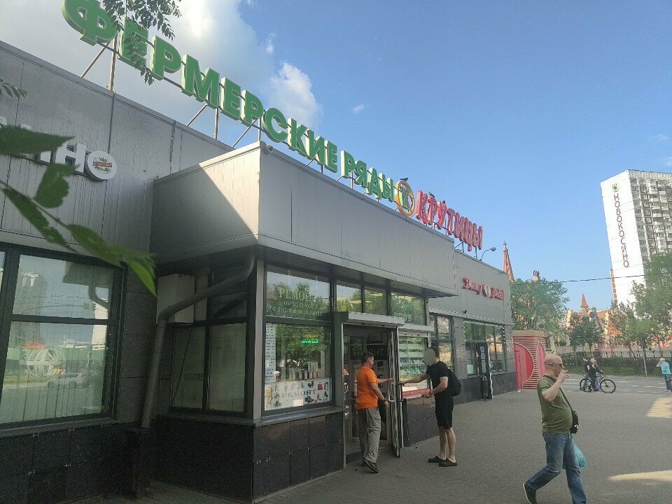 Kasap, şarküteri Мясо Халяль, Moskova, foto