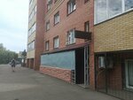 Промбезопасность (ulitsa 50 let Profsoyuzov No:114, mikrorayon Gorodok Neftyanikov), endüstriyel güvenlik denetimi  Omsk'tan