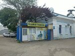 Памятники (Marshala Zhukova Street No:6), heykel ve mezarlık taşı üreticileri  Tuapse'den