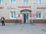 SmeniKvarti.ru (Lasvinskaya ulitsa No:19), emlak ofisi  Perm'den