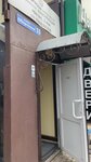 Уютная комната (Oboronnaya Street No:33), kuaförler  Tula'dan