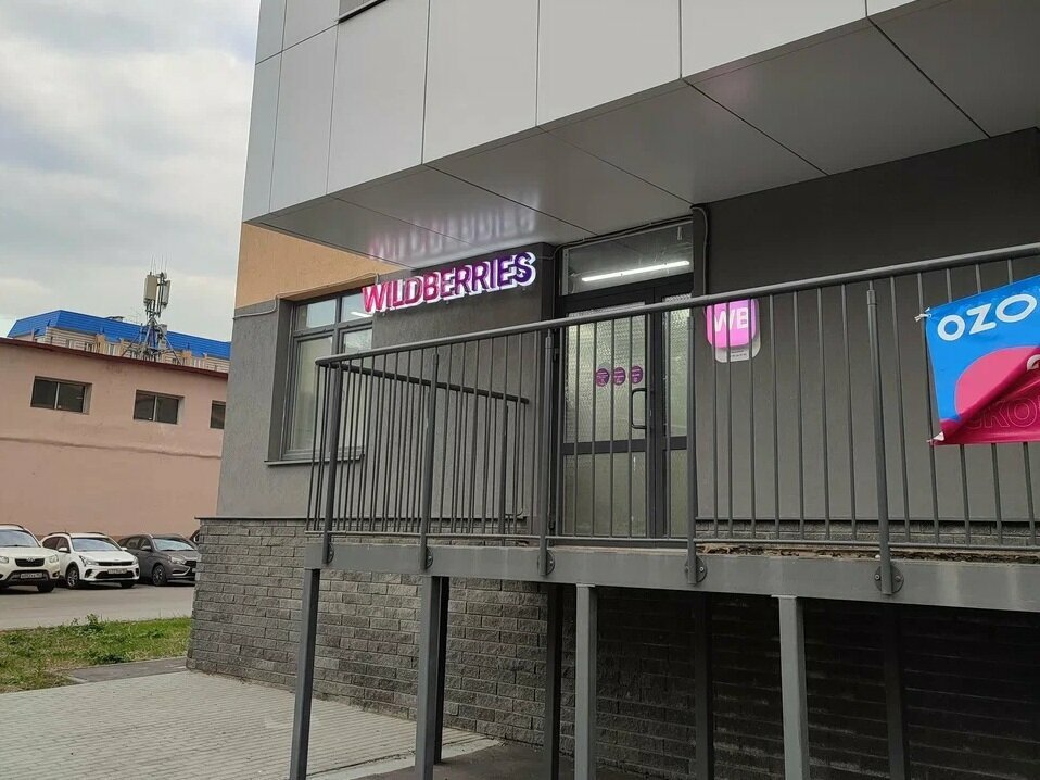 Teslimat noktası Ozon, Nijni Novgorod, foto