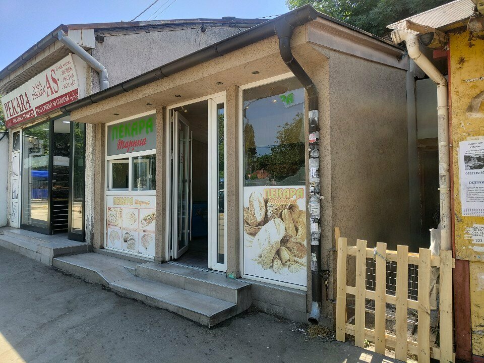 Ekmek fırını Pekara Marina, Belgrad, foto