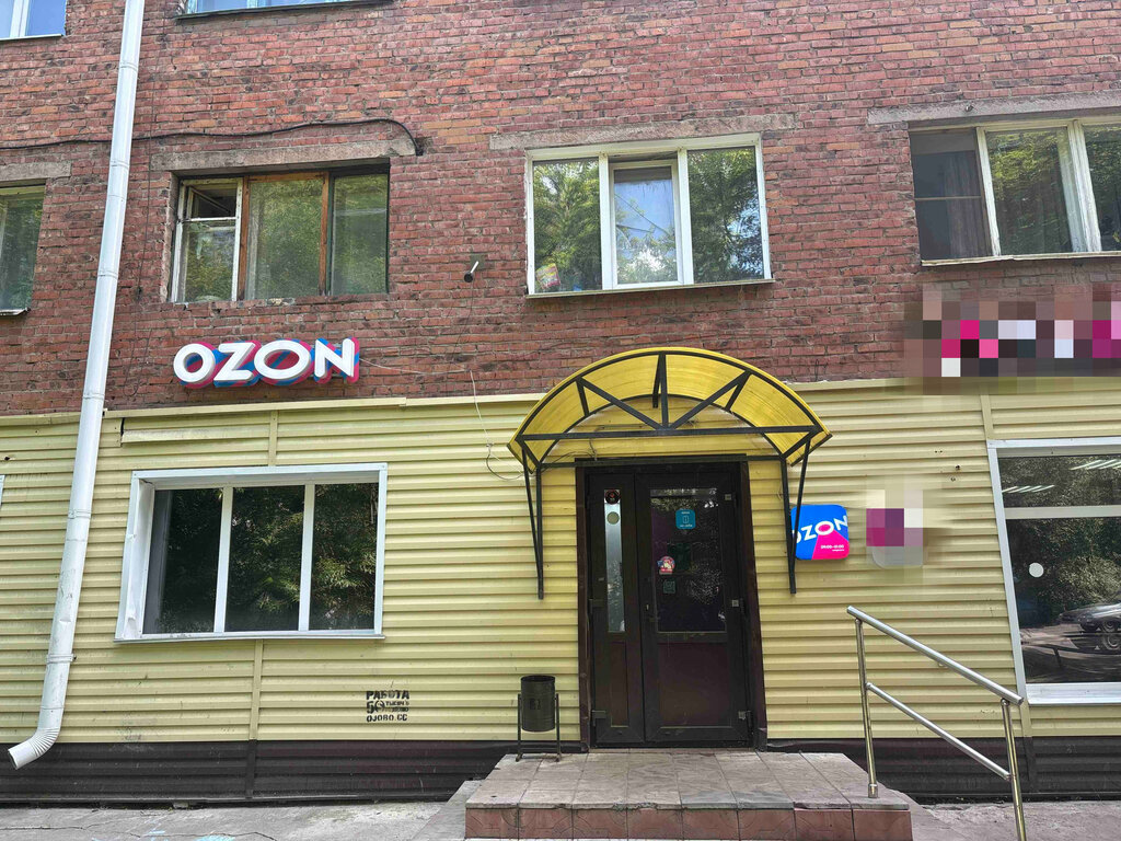 Teslimat noktası Ozon, Omsk, foto