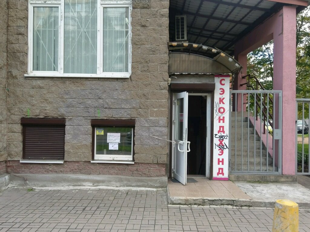 i̇kinci el eşya satışı Сэконд хэнд, Saint‑Petersburg, foto