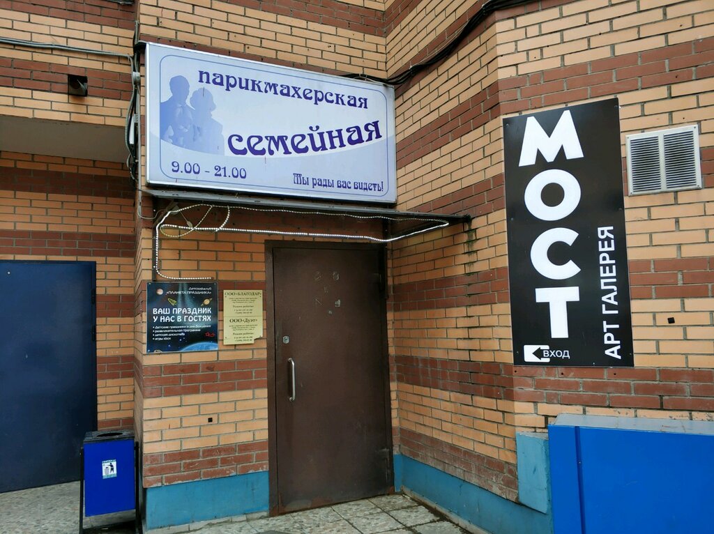 Fuarcılık firmaları Art gallery Most, Himki, foto
