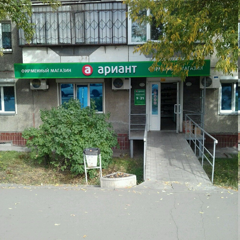 Kasap, şarküteri Ариант, Çeliabinsk, foto