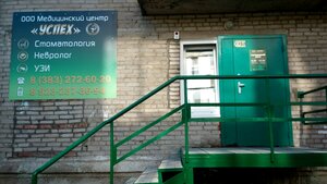 Uspekh (Kochenevskaya ulitsa No:1, Kalininskiy City Administrative District, mikrorayon Pashino), tıp merkezleri ve klinikler  Novosibirsk'ten