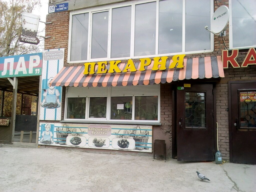 Ekmek fırını Babushkiny bulochki, Novosibirsk, foto