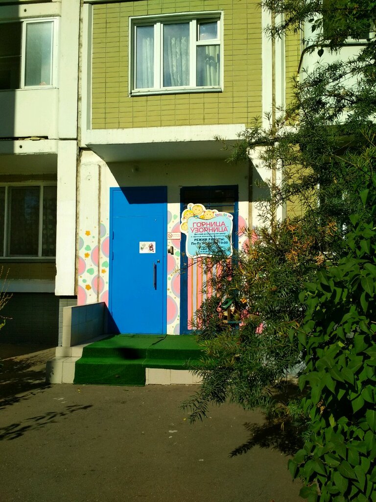 Anaokulları Gornitsa-Uzornitsa, Moskova, foto
