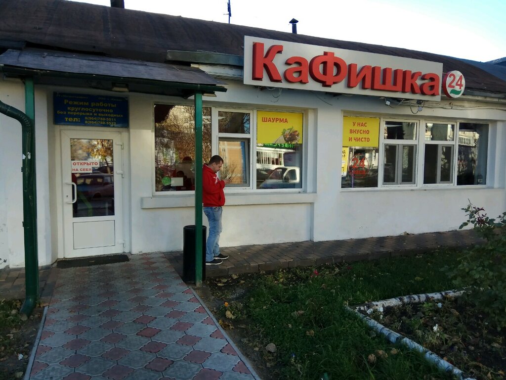 Kafe КаФишка, Moskova, foto