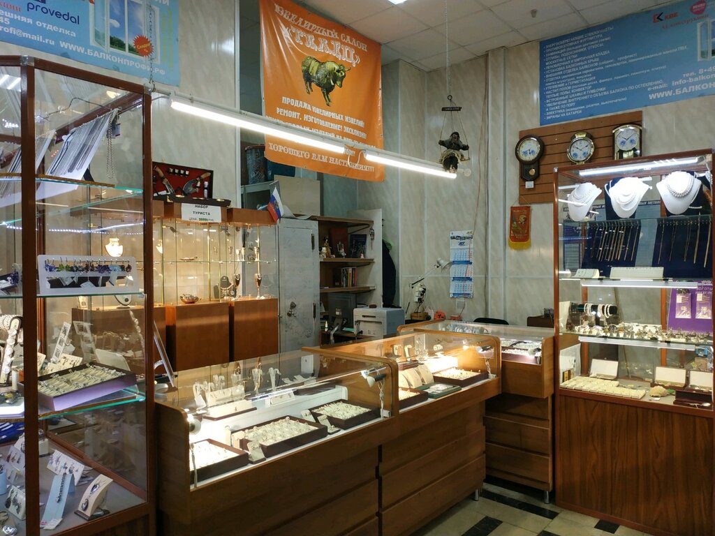 Kuyumcular Telets, Moskova, foto