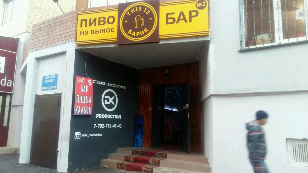 Nargile kafeler This is Барик, Astana, foto