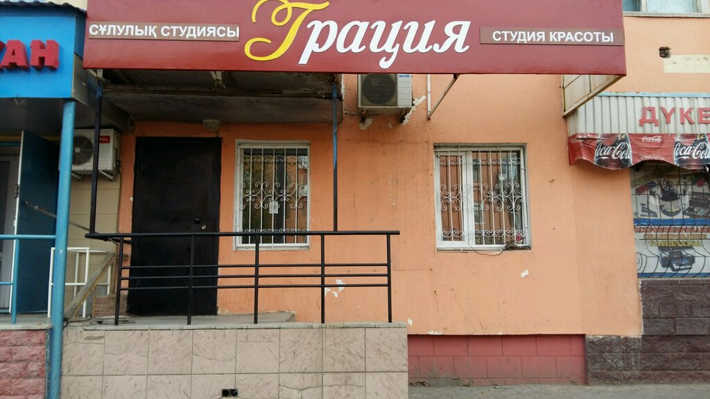 Güzellik salonu Grazia, Astana, foto