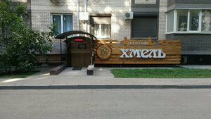 Bira dükkanı Ахтарский хмель, Krasnodar, foto