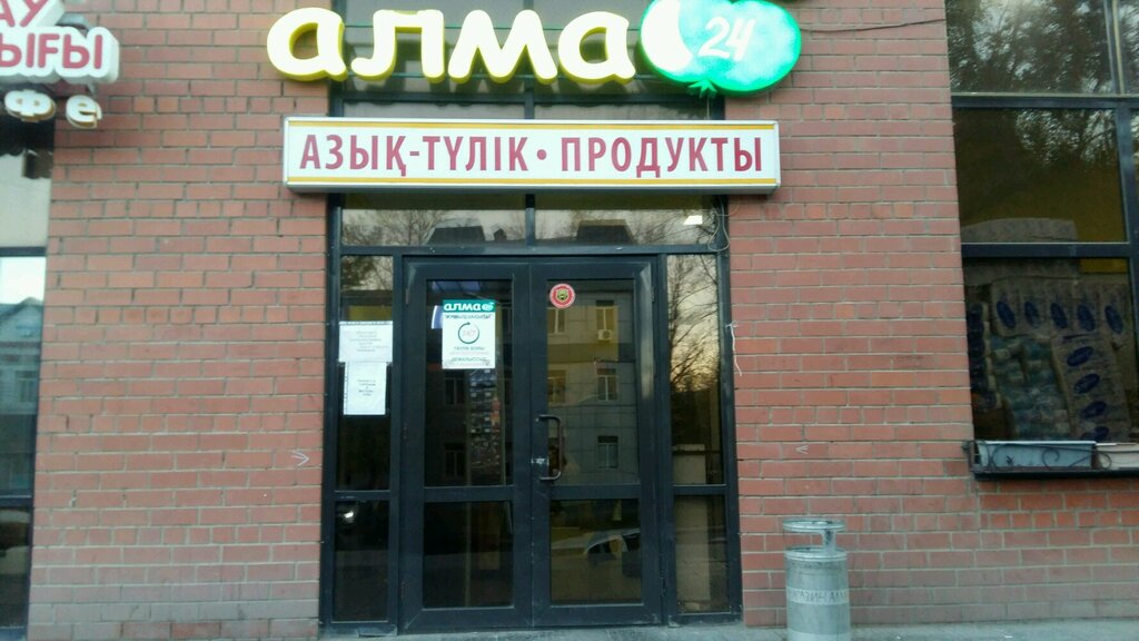 Süpermarket Алма, Astana, foto
