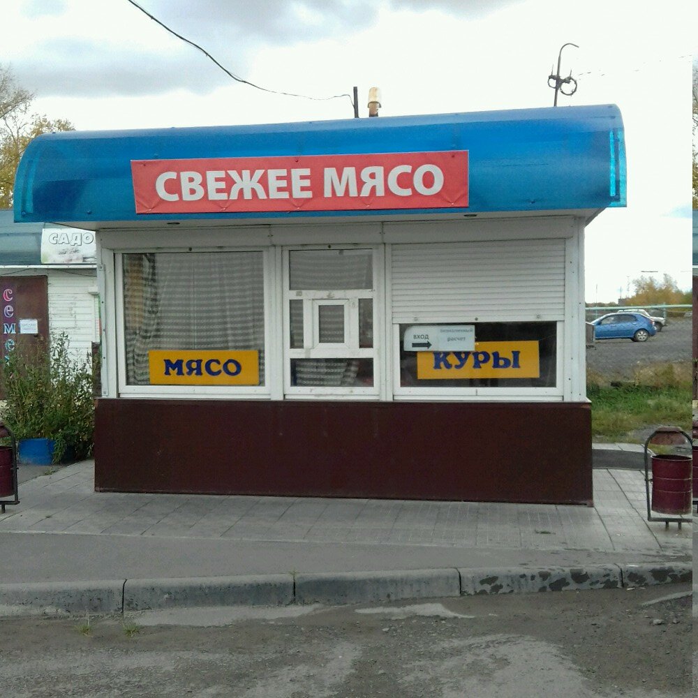 Kasap, şarküteri Свежее мясо, Çeliabinsk, foto