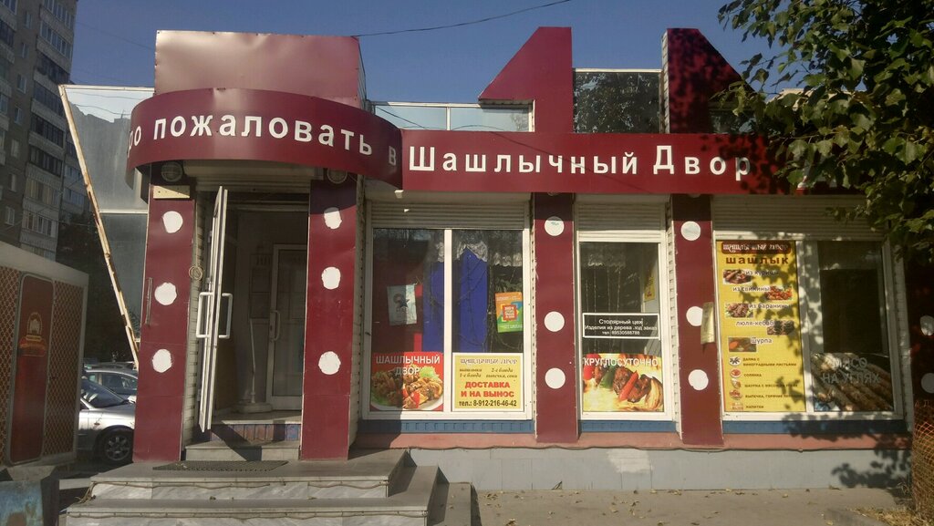 Fast food Shashlychny Dvor, Yekaterinburg, foto