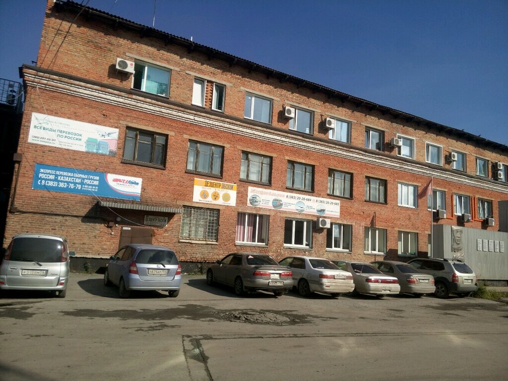 Temizlik ürünleri Торговая компания Биотех, Novosibirsk, foto