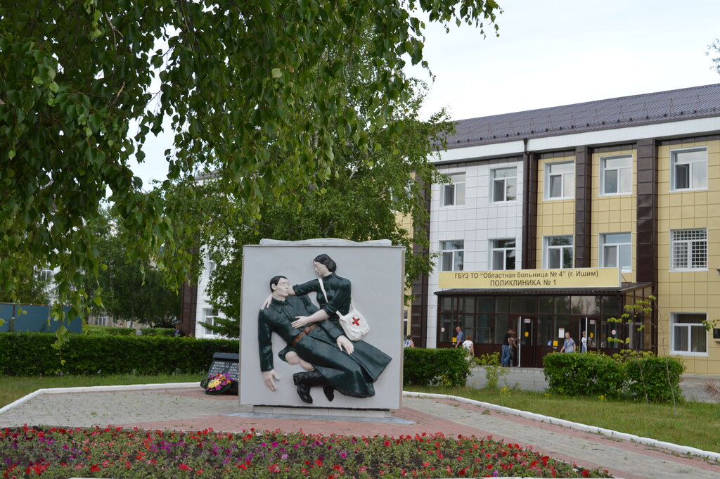 Hastaneler Regional Hospital № 4, İşim, foto