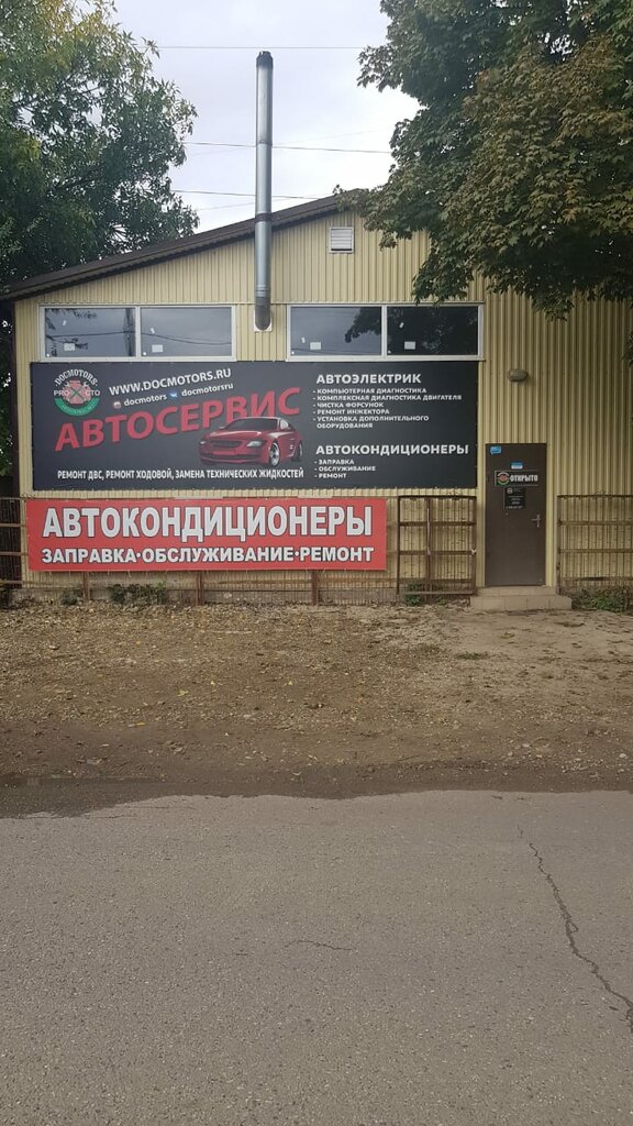 Otomobil servisi Dokmotors, Krasnodar, foto