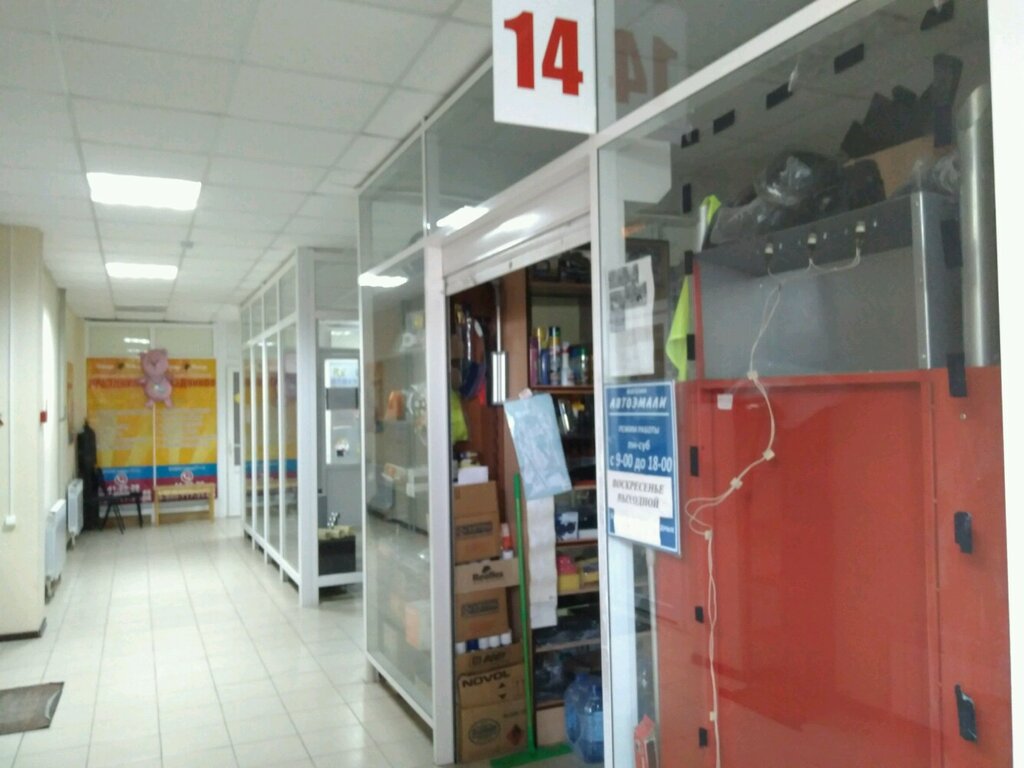 Otomobil boyaları Magazin Avtoemali, Belgorodskaya oblastı, foto