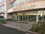 YevroTreydRus (Serebryakova Drive No:6), banyo ve klozet ekipman ve aksesuarları üreticileri  Moskova'dan