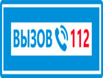 Vyzov 112 (1st Institutsky Drive No:5с3), yangın ekipmanları  Moskova'dan