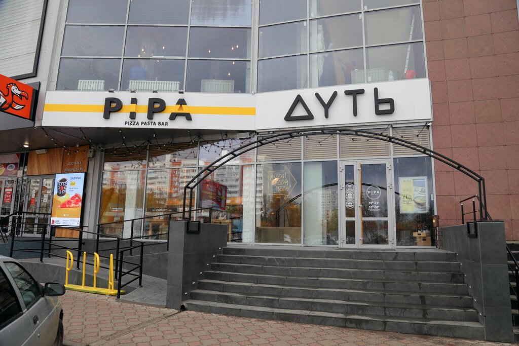 Kafe PiPa pizza pasta bar, Naberejniye Çelny (Yar Çallı), foto