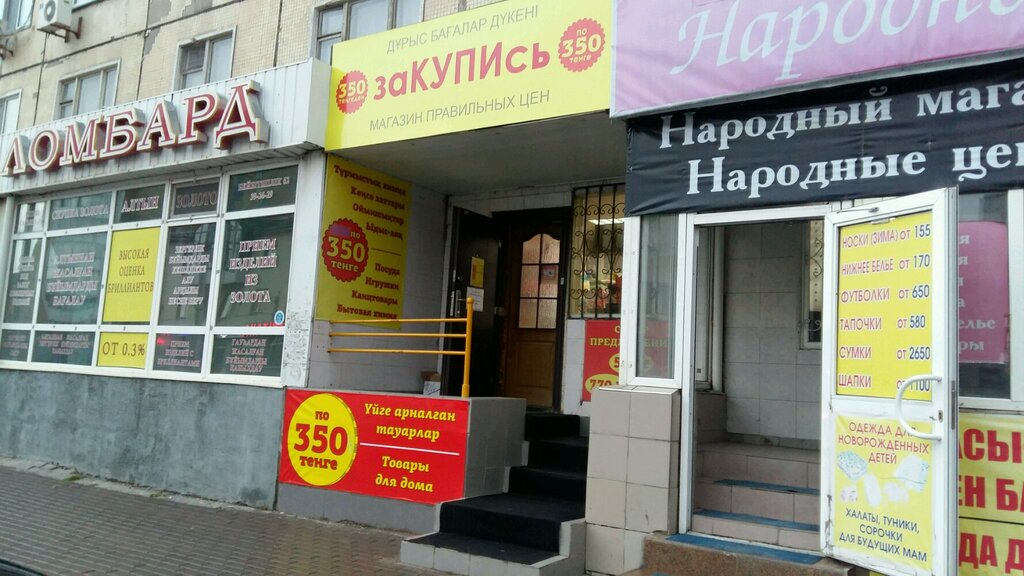 Ev temizlik ürünleri ZaKUPIs, Astana, foto