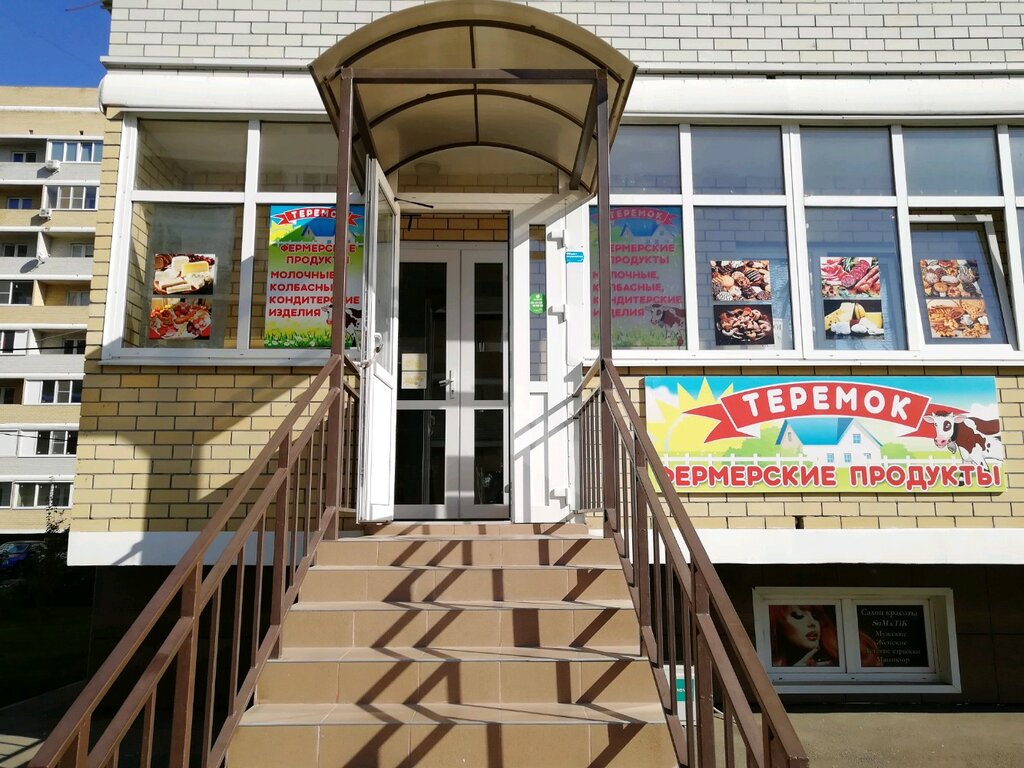 Market Теремок, Krasnodar, foto
