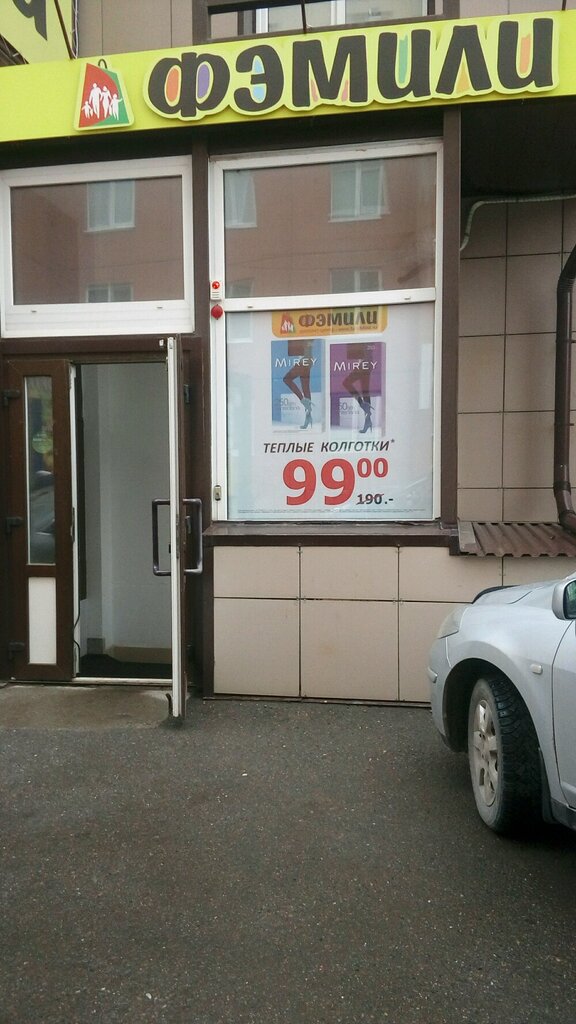 Giyim mağazası Фэмили, Tomsk, foto