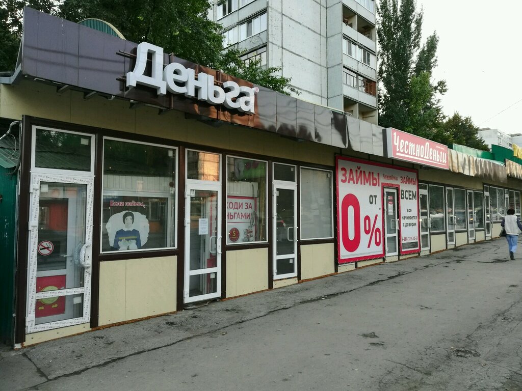 Mikrofinans Denga, Samara, foto